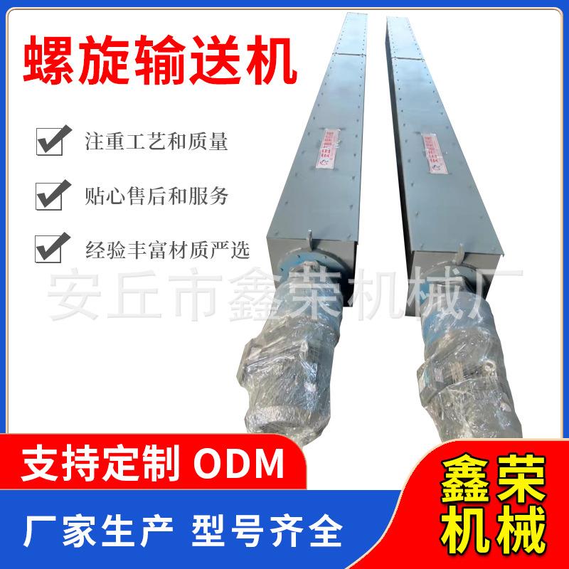 300U型螺旋输送机矿用槽式不锈钢绞龙型传送砂石给料机煤灰传输机