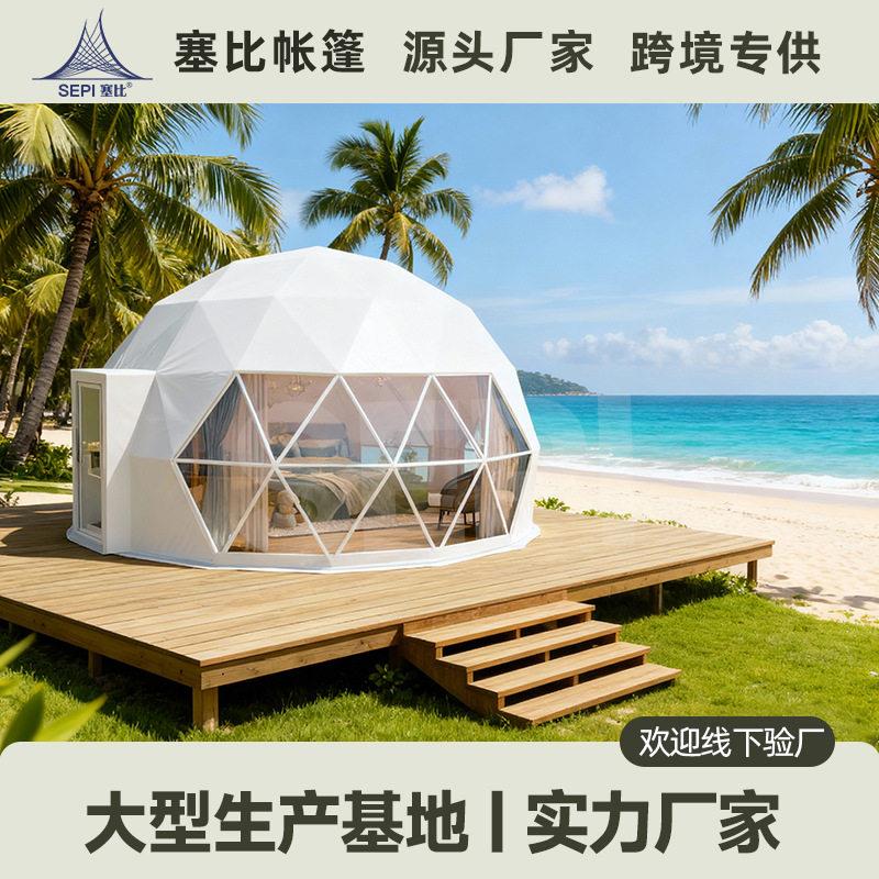 徒步登山旅游圆顶帐篷 特色球形民宿露营圆顶帐篷 专业防水压胶