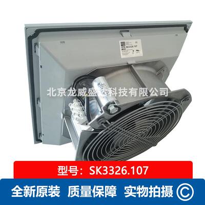 原装德国 威图RITTAL 散热风扇 SK3326.107 SK3326 230V 200mm