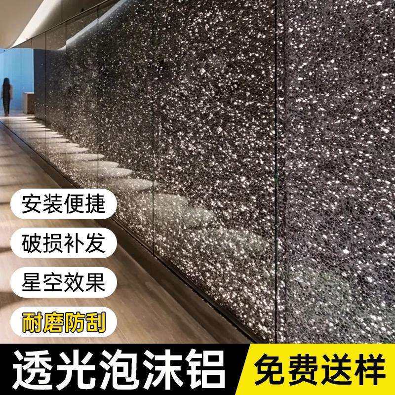 发泡铝泡沫铝装饰性吸音材料消声闭孔铝蜂窝泡沫铝发光材料装饰板