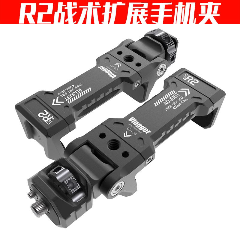 R2准专业弹压手机夹电影机微单眼相机反兔笼套件铝合金支架直播阻尼云台AI