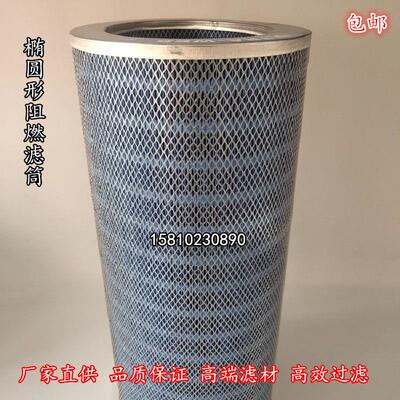 唐纳森椭圆形除尘滤筒P191920数控雷射切割机滤芯抗阻燃高温滤筒