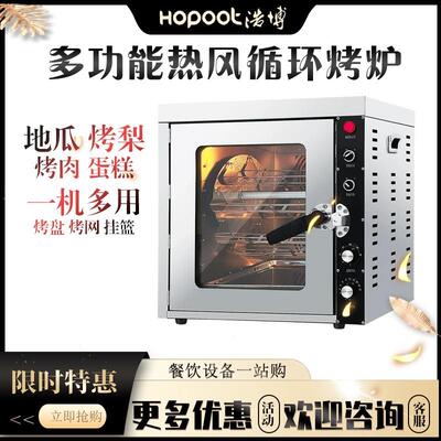 浩博烤红薯机商用网红街头烤箱全自动电热烤榴莲烤地瓜烤梨烤肉机