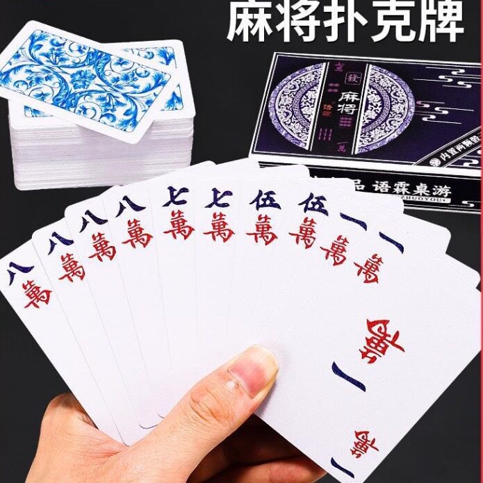 麻将牌纸牌加厚纸麻将108张136张麻雀纸牌家用纸质防水传统144张