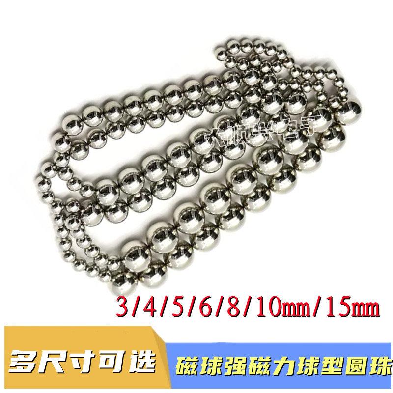 钕铁硼巴克球3/4/5/6/8/10mm磁球强磁力球型圆形磁铁吸铁石圆珠