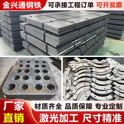 合金钢板Q235B/C/D/NE/ND/Q355B/C/D/E/NE/ND低合金钢板激光切割