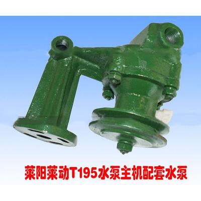械件农机配件T单AML缸柴油机配莱阳莱动195机水泵