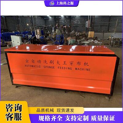 洗刷大王穿布机全自动布海料绵条粘合成机电机链条带动