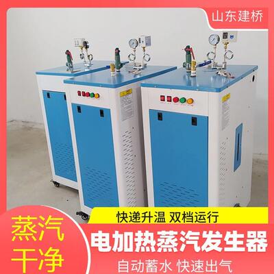 电加热桥养TPS护汽梁48kw水泥制品冬季机加温蒸养发生器墩身蒸养