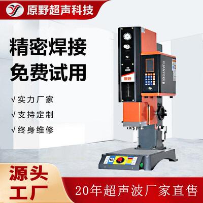 定制智能自动追频超声波塑料焊接机abs汽车门板pps热铆熔接去水口