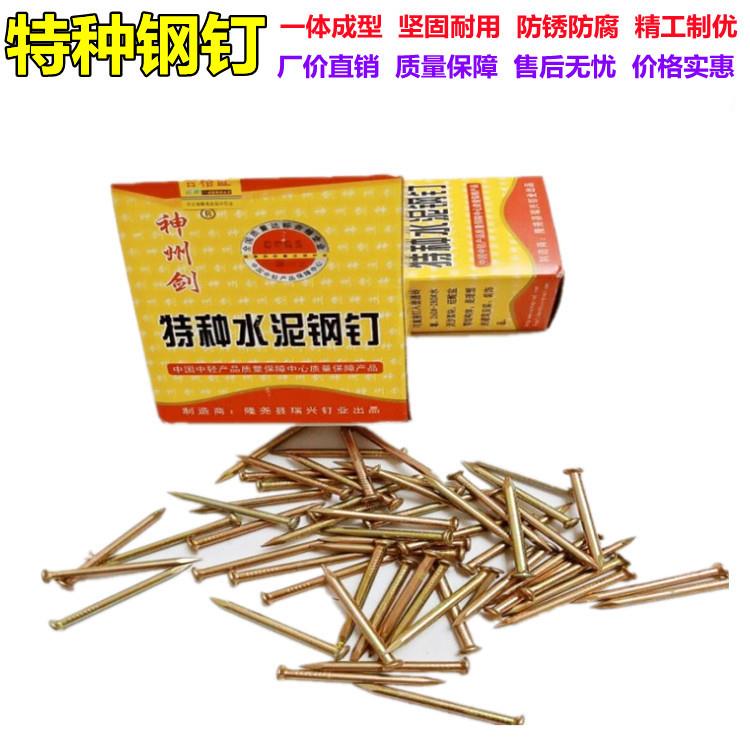 镀锌铁镀锌钢钉水泥钉特种涂料钉免打孔质量保证大量优惠