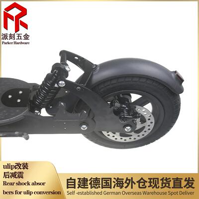 适用于MI家M365 1S Pro Pro2电动滑板车加装后减震套件ulip减震器