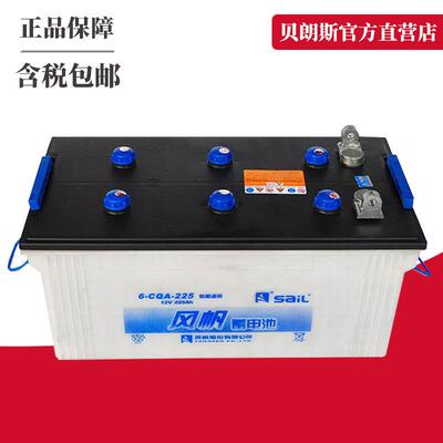 6-CQA-225风帆开口式加水电瓶 SAIL发电机蓄电池组12V225Ah