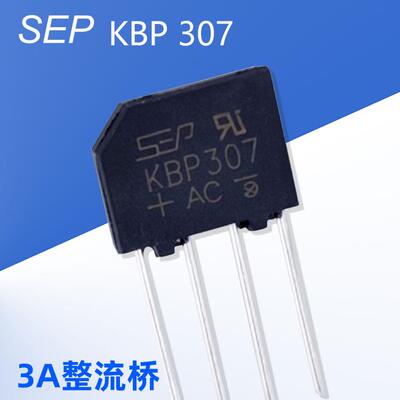 【10只】KBP307 功放音响功率SEP直插扁桥 整流桥 桥堆模块3A700V