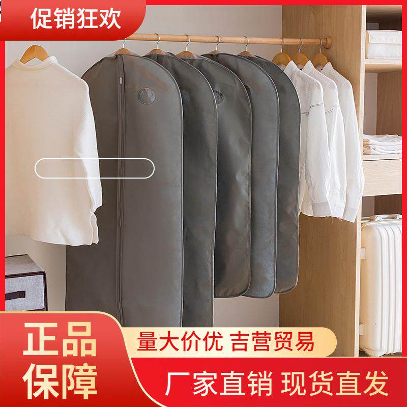 V45O加厚大衣套西服罩皮草套衣帽间收纳衣服防尘罩家用大号