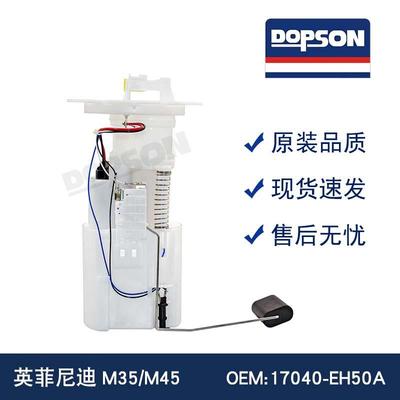 17040CD000 17040EH50A 17040-EH11A E8534M 风雅M35