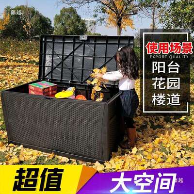户雨外收工纳储箱园林具柜阳台庭院防防晒箱子多功tfg$*&$*能大型