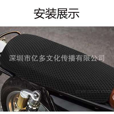 适用皇家恩菲尔德Interceptor 650 摩托透气隔热座套垫防滑坐垫套