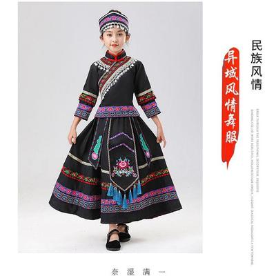 正品新款儿童瑶少数民族服装苗族演出服表演女童月三族彝族族壮舞