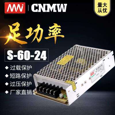 MN厂家直S系列稳压电源0W器足功率销变压充电桩工业开495关电源26