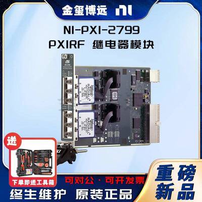 NIPXI-2799PXIRF继电器模块