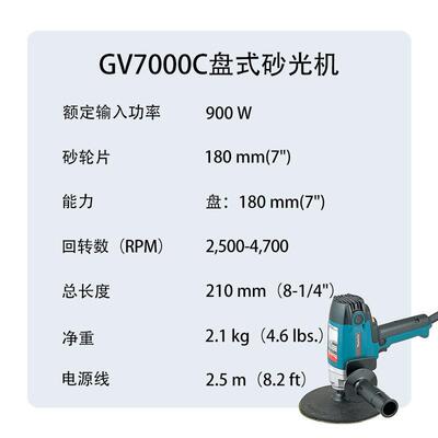 牧田 GV7000C 盘式砂光机 打蜡 抛光机