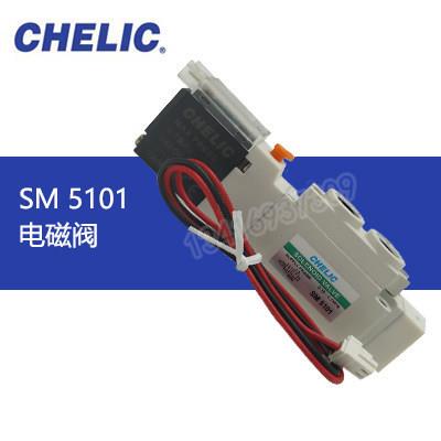 适用全新原装CHELIC气立可电磁阀SM5100C4 SM5101D2L SR5101 SM52