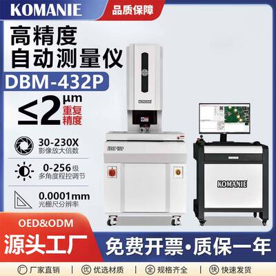 二次元影像测量仪2.5次元影像仪全自动厂家供应高精度测量