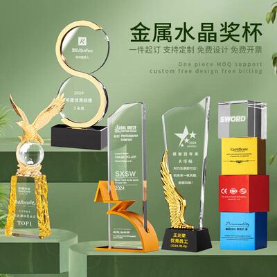 金奖属奖杯创金银业铜金属奖牌公司销售员工年意会颁企活8888