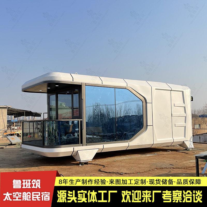 住人装配式集成房屋室外网红太空舱民宿简易吊装可移动别墅厂家