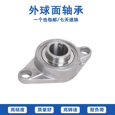 哈尔滨不锈钢轴承SUCFL 201 SUCFL 202 SUCFL 203 SUCFL 204