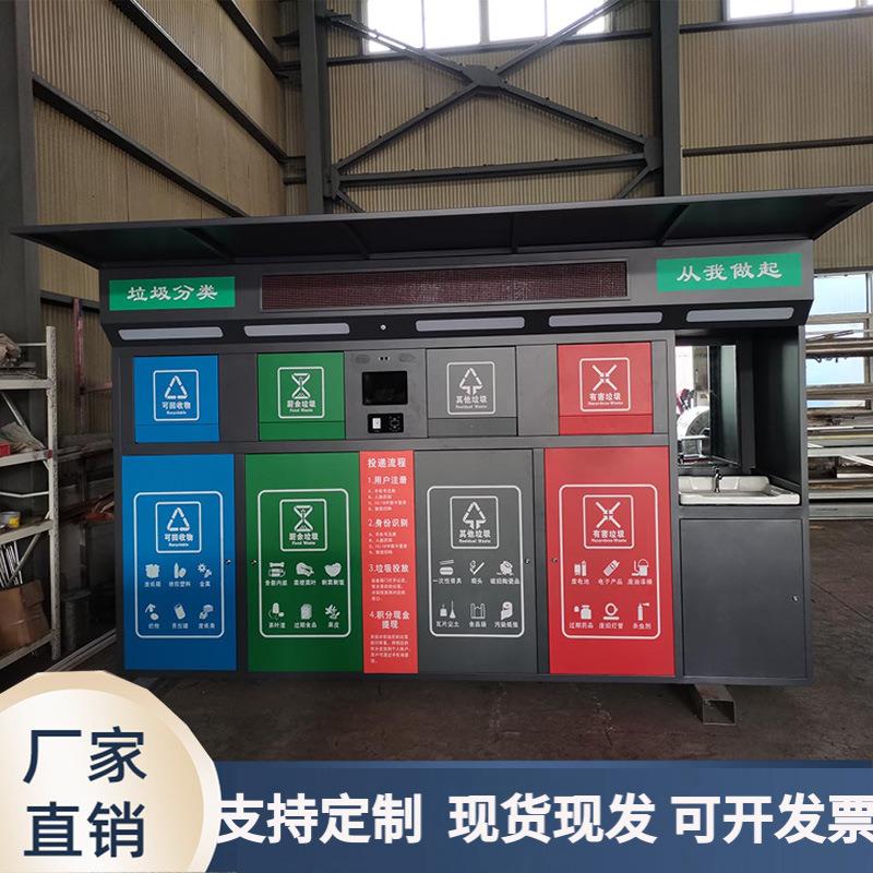 智能垃圾分类箱小区感应脚踏四分类垃圾箱环保回收箱垃圾分类桶