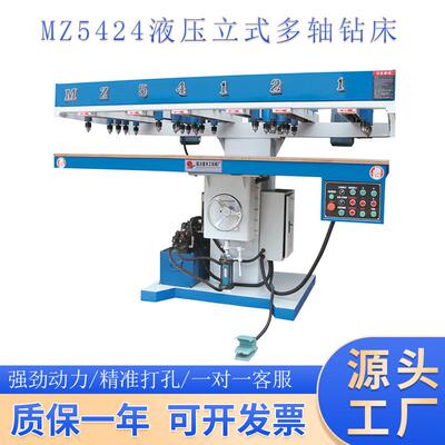 MZ5424液压立式多轴木工钻床群钻立式打眼机多头钻
