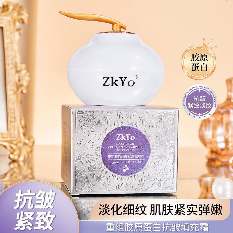 m新款重组胶原蛋白填充霜淡化细纹保湿滋润冻龄冻干粉粉状精华
