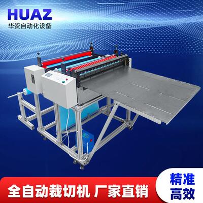 全自动塑料膜裁机HZ201901商用切热塑膜横eva膜纵式分切机台设备P