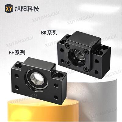 滚珠丝杆支撑座固定座轴承座BK/BF/EK/EF/FK/FF10/12/15/20/25