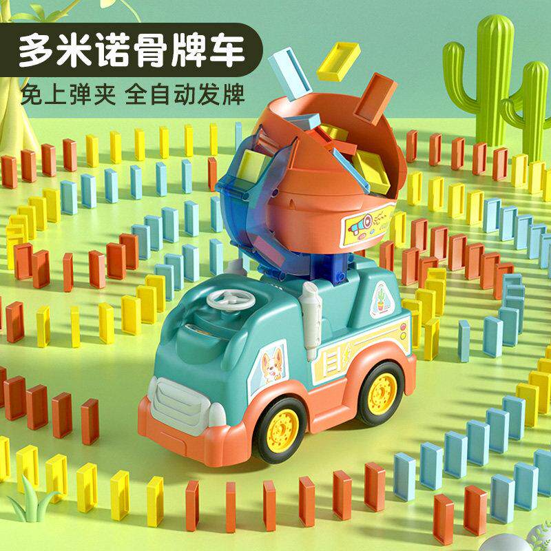 儿童益智多米诺骨牌小火车男孩宝宝搅拌车玩具1一3岁女孩生日礼物