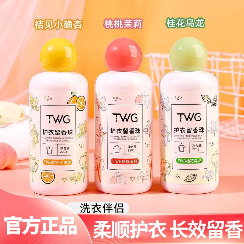 洗衣留香珠柔顺护衣护色家用洗衣伴侣持久留香非洗衣凝珠正品