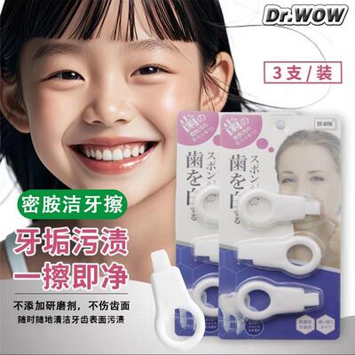 Dental cleaning sponge removes dental calculus, nano-sponge