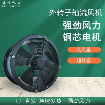 上海德旧FZY-2E200外转子低噪声轴流圆筒风机YWF管道排烟通风机