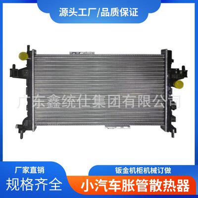 厂家散热器水箱总成加厚汽车配件胀管散热器适用于OPELCOMBO