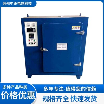 YCH型远红外焊条烘箱焊条烘干箱焊条烘干机电焊条烘烤箱节能高效