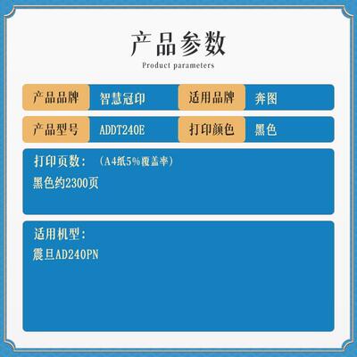 兼容奔图ADDT240E粉盒震旦AD240PN硒鼓复印机粉盒