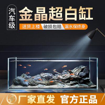 贝森金晶超白玻璃鱼缸客厅中小型水族箱水草缸造景鱼缸小鹏说水族