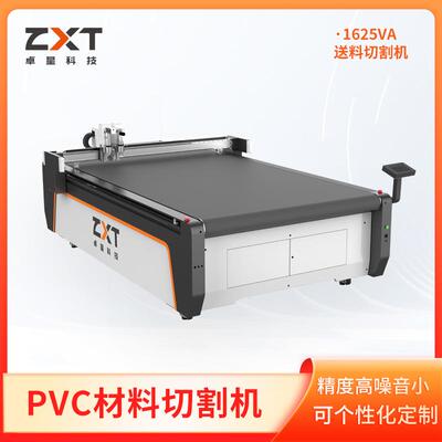 卓星数控1625V充气艇pvc切割机夹网布充气艇切割机皮划艇裁剪机