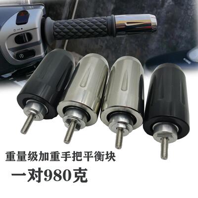 重量级改装加重车把阻流塞平衡块适用本田金翼 GL1800 Goldwing