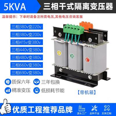 660V480V415V变380V转220v440v690v200v三相干式隔离变压器500kva