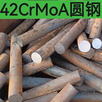 42CrMo圆钢 42CrMo圆棒 42CrMoA直径 16 35 45 60 75 100 200mm