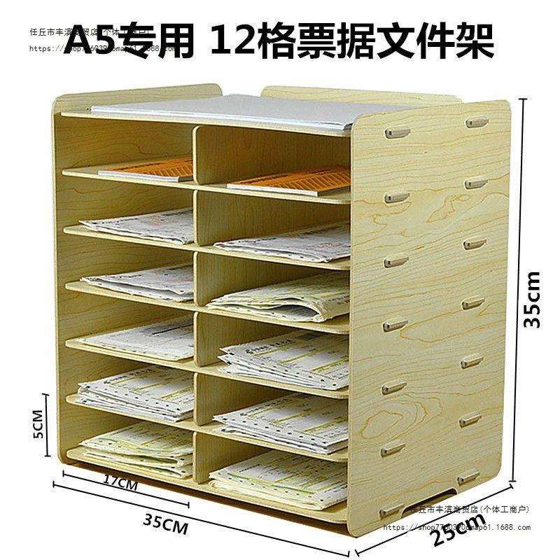 票据会计文件桌面收纳盒办公室档案多层a5整理箱储物置物架其他木