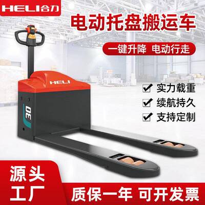 全电动叉车吨电动搬运车托盘液压小型铲车自动升降地牛